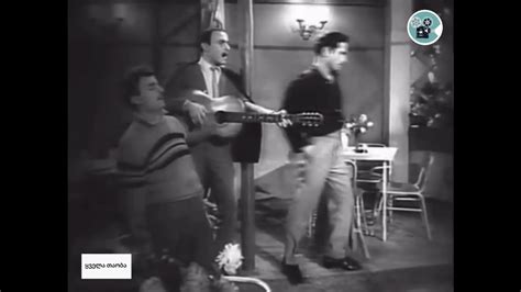 ყველათაობა დაგეძებ და ვერ გპოულობ სიმღერა ფ დან თხუნელა 1962 წელი 663 Youtube