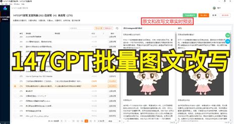 句子改写器在线转换 147SEO