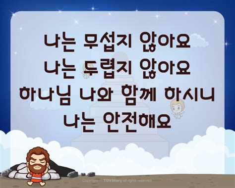 주일학교 Ppt 이미지 자료 설교 Ppt 예배 Ppt 야곱 Ppt 노아 Ppt 네이버 블로그