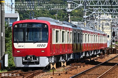 【京急】新1000形1501編成が構内入換 2nd Train鉄道ニュース