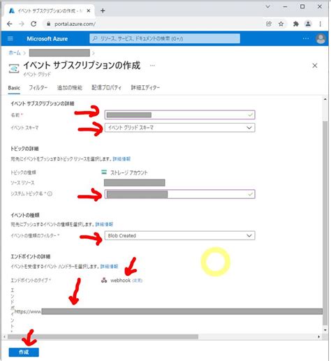 Azureで「subscription Is Not Registered To Use Namespace ‘microsoft