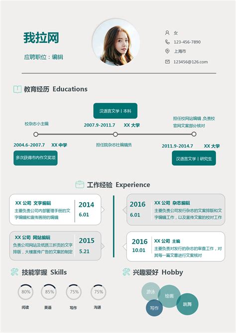 精美word编辑排版模板 千图网