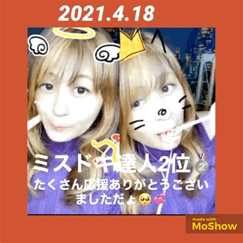 🌺💞ミスドキ達人2位🥈ありがとうだょ😭
