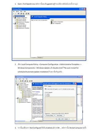 Update Windows Not Restart Computer PDF