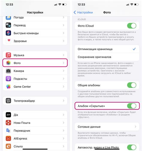 Как скрыть фото на Iphone с Ios 14