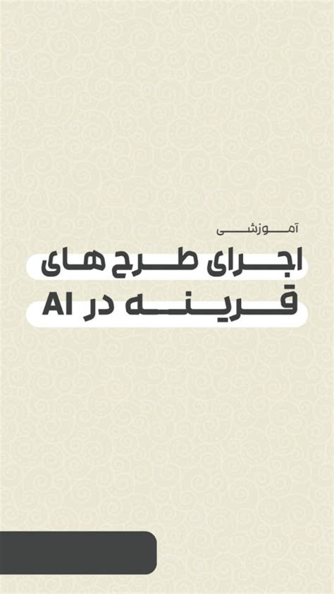 ‎فتوشاپ طراح گرافیک گرافیست لوگو Logo‎ ‎آموزش اجرای طرح های قرینه در ایلاستریتور😍 برای