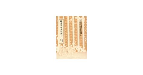韓非子今註今譯 臺灣商務印書館