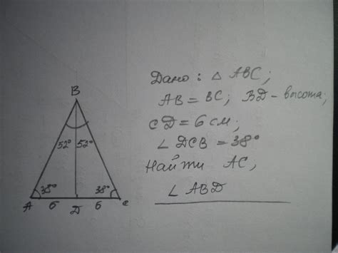 в равнобедренном треугольнике Abc с основанием Ac проведена высота Bd Отрезок ДС 6 см а угол