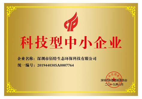 福建省科技型中小企业科技型中小企业大山谷图库