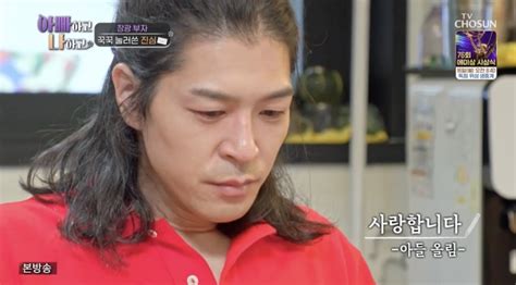 장영 눈물 38년 만에 고백한 진심 사랑하는 아빠아빠하고나하고 텐아시아