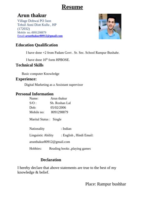 My Resume1 Pdf