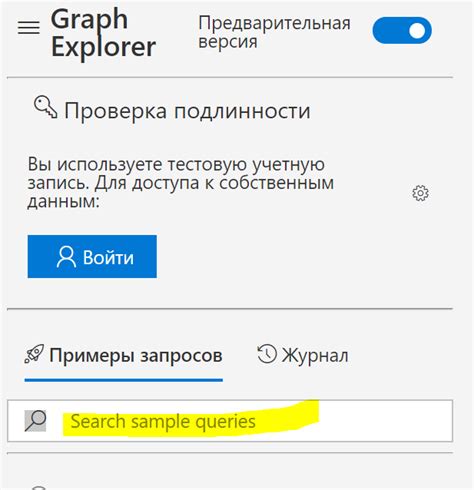 Search Sample Queries String Is Not Exposed To Localization · Issue