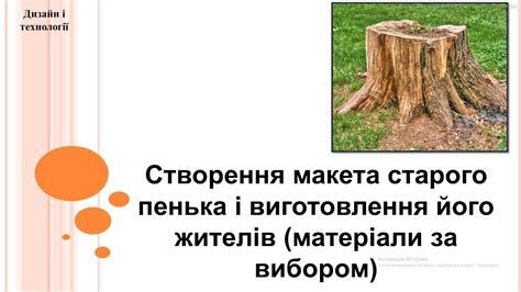 Дизайн і технології 2 клас за альбомом посібником з Я досліджую світ Т Гільберг Youtube