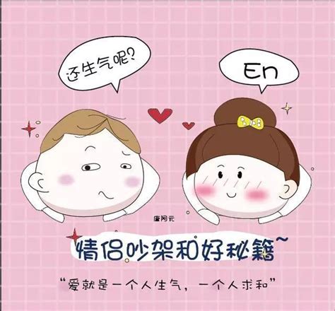 安利一个情侣吵架，一分钟就和好的办法新浪新闻