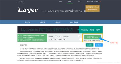 使用layer实现简易弹窗效果layui 提示音 Csdn博客