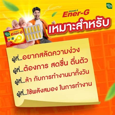 [แผง 10แคปซูล]handyherb แฮนดิ์เฮิร์บ Ener G เอนเนอร์ จี Classic Shopee Thailand