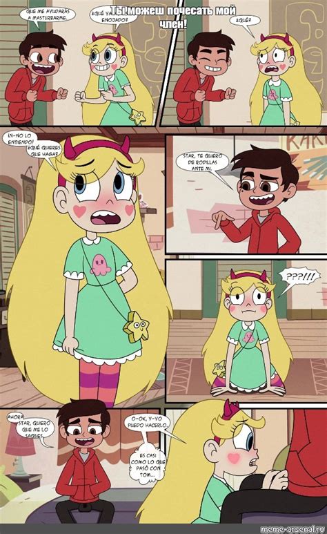 Сomics Meme Ты можеш почесать мой член Comics Meme