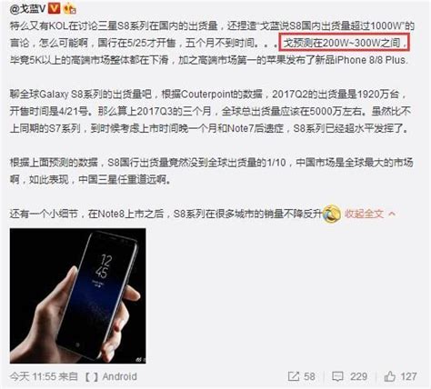 闢謠1000w出貨量！三星s8國內銷量曝光：最多300w，已超長發揮 壹讀