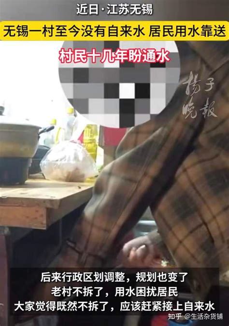炸裂无锡一地十几年没通自来水村民吃水靠官方每两周送水 知乎