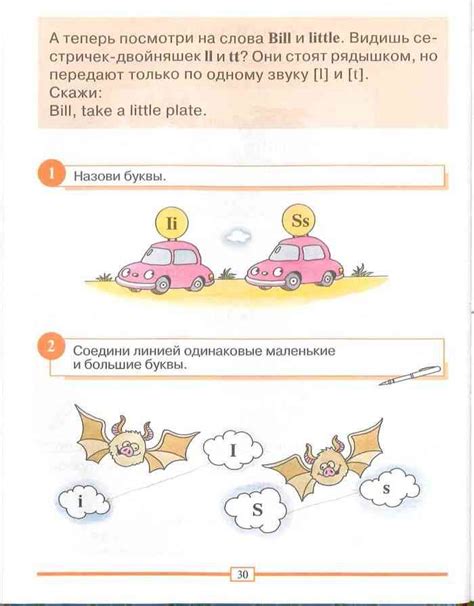 Учебник по английскому языку 1 класс Шишкова часть 1 2 читать онлайн