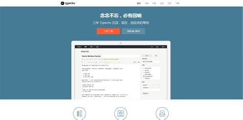 使用typecho快速搭建网站 知乎