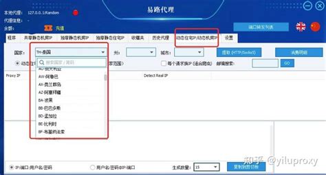 什么是动态住宅代理ip？及动态住宅ip的应用优点是什么？ 知乎