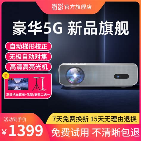 4K超清高亮微影Z9pro超高清智能AI投影仪家用墙投卧室智能家庭影院手机便携办公投影机房间激光电视 虎窝淘