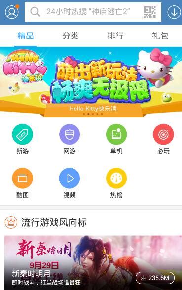 安卓市场电脑版下载安卓市场电脑版 6 0 86 ZOL软件下载