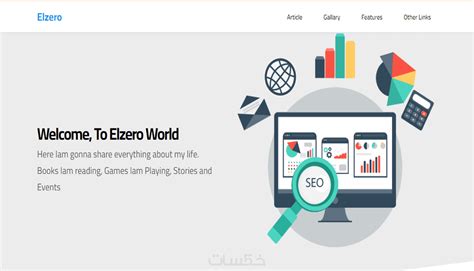 انشاء وتعديل على صفحة باستخدام Html Css Bootstrap خمسات