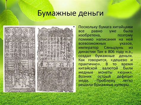 Великие изобретения Древнего Китая Online Presentation