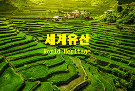 필리핀 정보 필리핀의 세계유산 필리핀클락투어앙헬레스투어클락여행정보