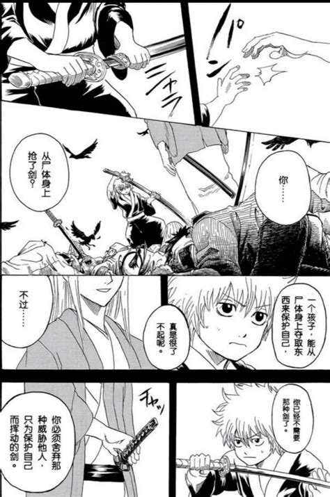 吉田松阳和他的弟子银时