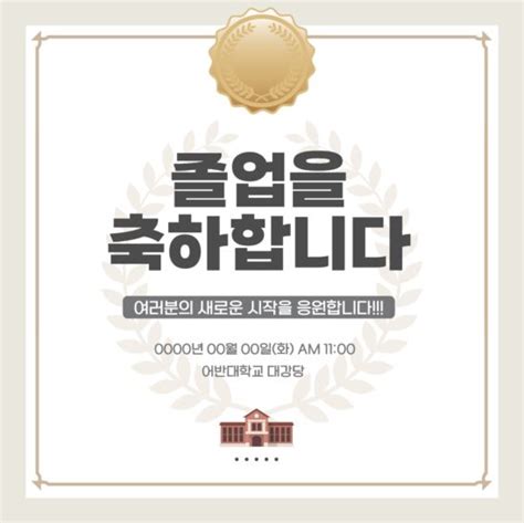 졸업 초대장 카드뉴스 일러스트 Ai 다운로드 어반브러시