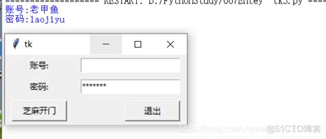 Python Tk库建立输入框 Tkinter输入框mob64ca1414c613的技术博客51cto博客