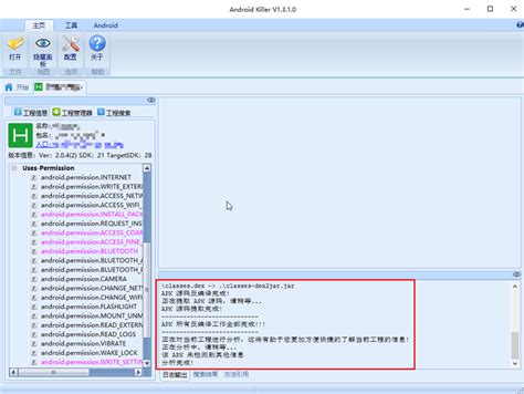安卓逆向 androidkiller反编译失败问题处理 知乎