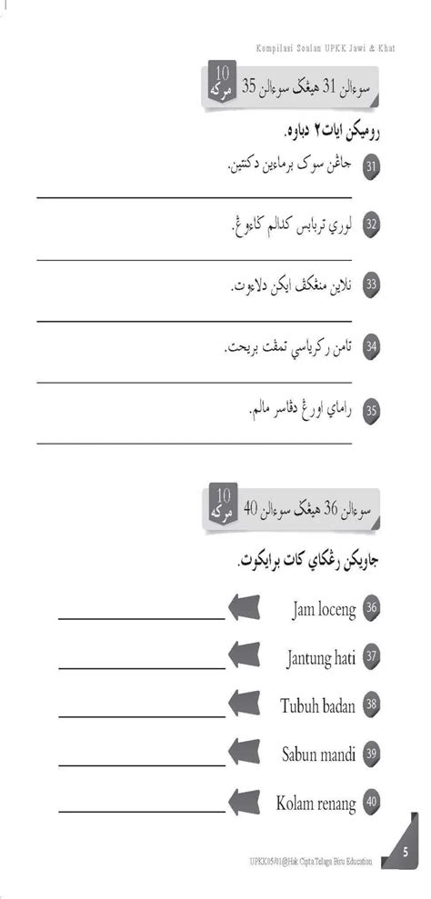Soalan Jawi Tahun 5 Soalan Ujian Pentaksiran Jawi Tahun 5 2021 Worksheet Tracey Cruickshank
