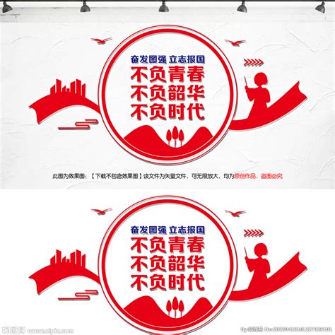 寄语青年学子设计图海报设计广告设计设计图库昵图网