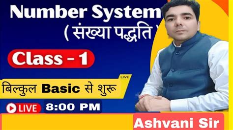 number system class 1 best methods to solve in seconds for all exam