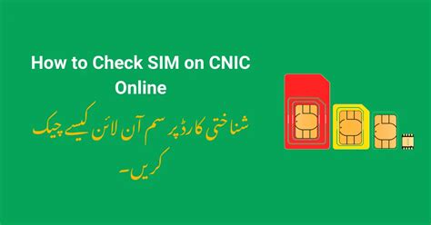 How To Check SIM On CNIC Online Simdata Com Pk