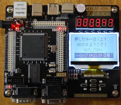 Nios Ii開発入門キット 株 日新テクニカarm Cortex Android Linux Uclinux Fpga Dsp