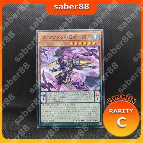 Yugioh 游戏王 DBTM JP003 Nazuki Ninja of the Valiants 群豪之忍者 南月 Shopee
