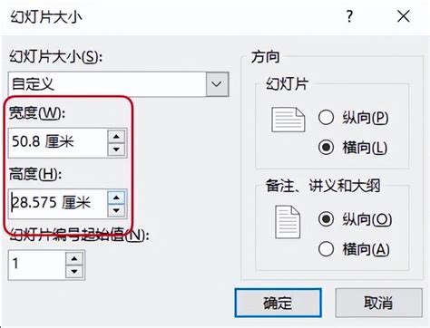 怎么样将图片导入pptppt如何导出19201080像素的图片 正数办公