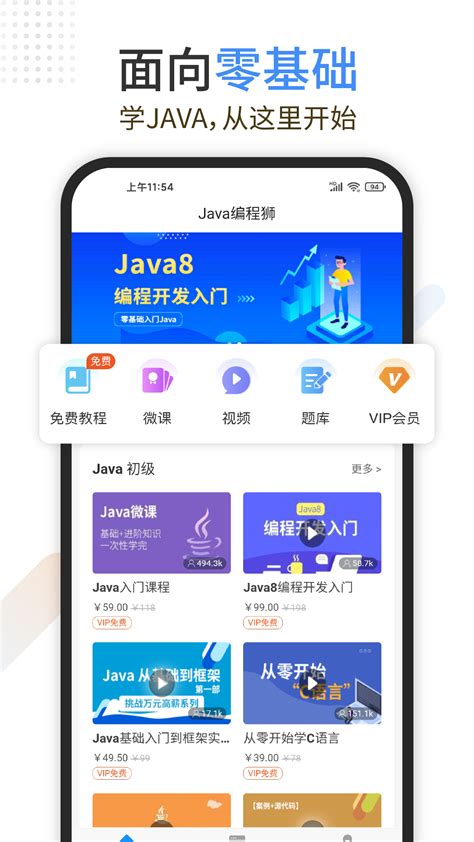 Java编程狮下载官方最新版java编程狮下载安装华军软件宝库 Java编程狮下载官方最新版java编程狮下载安装华军软件宝库
