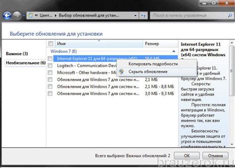 Как удалить Internet Explorer с компьютера удаление браузера Интернет Эксплорер
