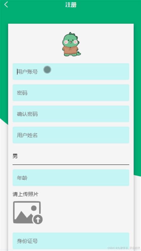 Javavue计算机毕设费用结算管理模块设计与实现【开题程序论文源码】 Csdn博客