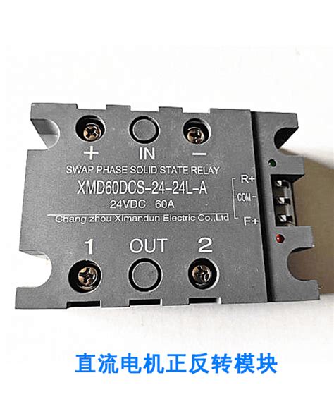 电机正反转模块 常州西曼顿电器有限公司