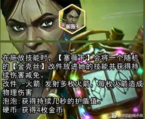 《云顶之弈》s13全羁绊一览 S13羁绊效果介绍 种族羁绊 游民星空