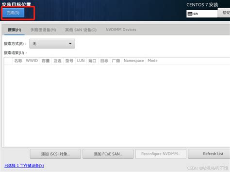 新建虚拟机并配置网络虚拟机网络配置教程 Csdn博客