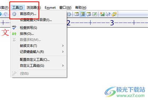 editplus怎么设置打开的窗口在顶部显示 editplus将标签栏放置在页面上方的方法 极光下载站