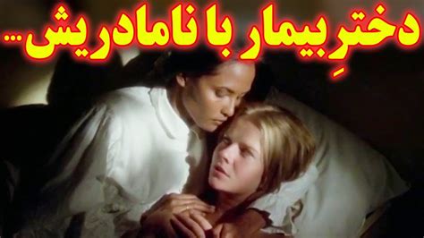 دخترِ بیمار از نامادریش گرفته تا هم اتاقیش و حتی راهبه های پاکدامن